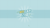 배드민턴 탁구 스쿼시 배구 운동 시 필요한 요넥스 점수판 스코어보드 리뷰 네이버 블로그